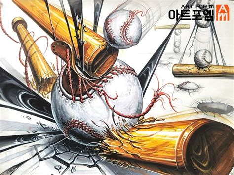 야구공 기초디자인 그림 미술 구도 판타지 아트