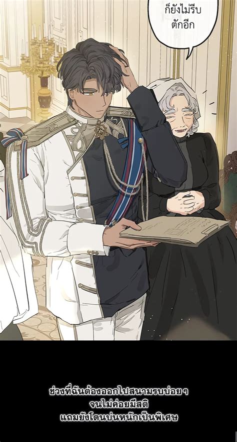 When The Counts Illegitimate Daughter Gets Married ตอนที่ 5