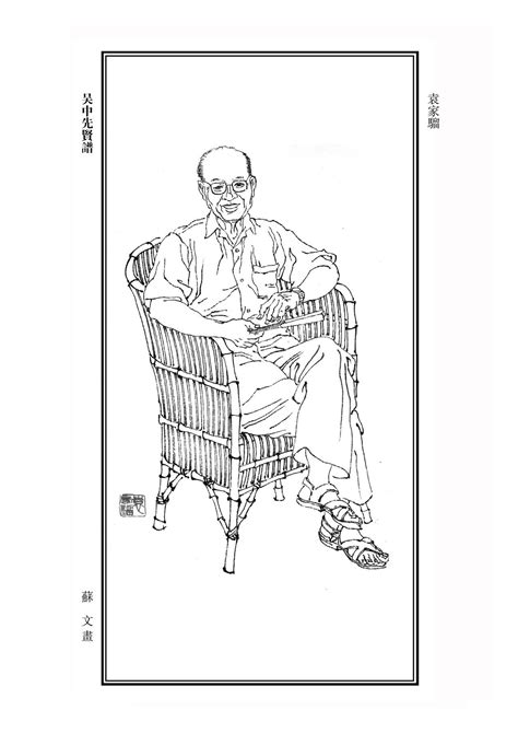 袁家骝图册360百科