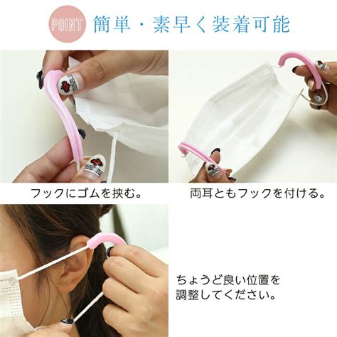 【楽天市場】マスク イヤーフック シリコン 4本入り 【2セット分】 イヤーガード マスク用 イヤー マスク補助 耳が痛くならない おしゃれ