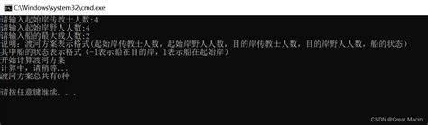 广州大学学生实验报告 人工智能原理实验，实验1知识的表示与推理实验，简单易懂房内有一只猴子、一个箱子天花板上挂了一串香蕉其位置关 系如