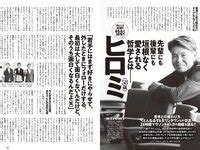 Weekly Playboy No