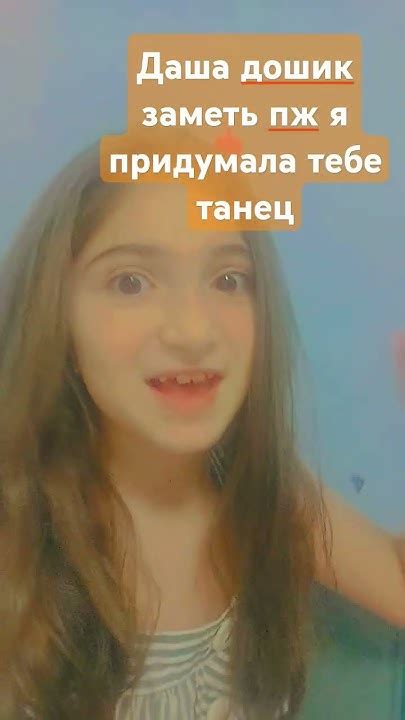 Даша домик заметь Youtube
