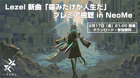 今年もやってきた大型フェス「にじさんじフェス2023」2023年12月23日・24日に開催決定！ エンタメラッシュ