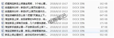 淘寶店鋪所有免費渠道流量玩法，送出一千份乾貨資料（速領！） 每日頭條