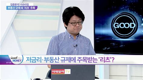 저금리와 부동산 규제 시대엔 리츠 개념과 투자방법 이데일리 이정훈 기자 Youtube