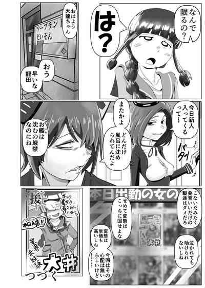 Kitakami San Ore Kara Wa Gomu Tsukete Kanetoru No Ni Ore Igai Wa Nama