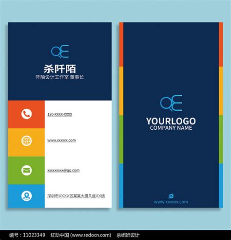 简约蓝色商务企业竖版名片图片下载 红动中国