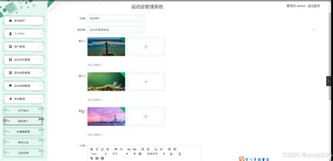 Python Flask计算机毕业设计运动会管理系统（程序开题论文）运动员管理系统 Qt Csdn博客