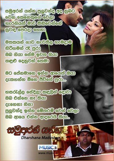 16 Sinhala Song Lyrics Ideas Lyrics Song Lyrics Songs