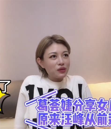 35岁葛荟婕新男友疑似曝光，与前夫汪峰太相似，合体直播互动亲密