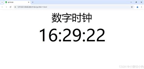 第10章 javascript的应用作业 javascript中时间对应的应用场景 csdn博客