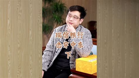 张兰信托击穿和硅谷银行2 Bilibilib站无水印视频解析——yiuios易柚斯