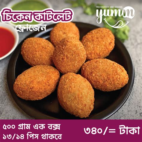 Frozen Chicken Cutlet Yumm Foods