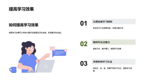 养成健康生活习惯 Ppt模板下载