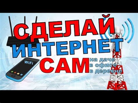 Как сделать Интернет через мобильного оператора: в городе, деревне, на ...