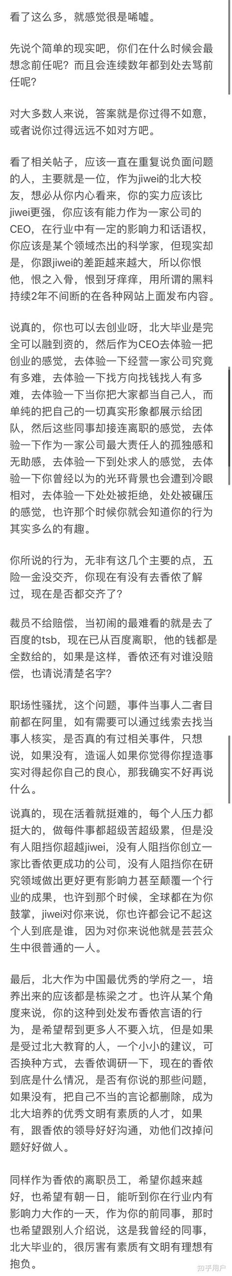 如何评价香侬科技这家公司的技术能力？这公司还能走多远？ 知乎
