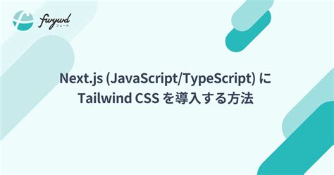 【reactnextjs】chakra Ui の基本的な使い方【typescript 対応】 Fwywd（フュード）powered