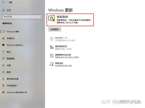 如何阻止windows系统自动更新？ 知乎