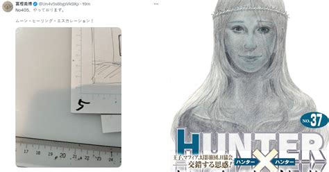《獵人》作者冨樫義博x帳戶半年又更新 重啟連載的希望終於浮現了嗎？