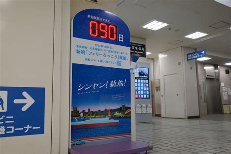 【公式】宮崎カーフェリー株式会社 Mcarferry Twitter
