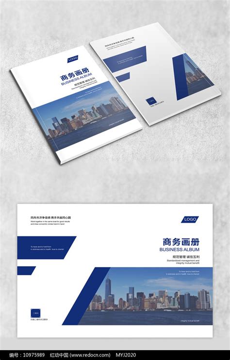 蓝色简约商务画册封面图片下载 红动中国
