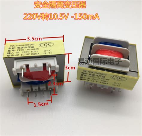 电压力锅安全隔离变压器220v转12v105v电饭煲洗衣机豆浆机配件虎窝淘