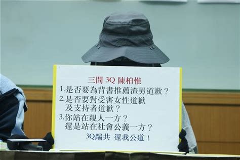 把志工當後宮？3q堂哥陳玄曄被控騙砲劈5女道歉了 幫競選背書的陳柏惟也出聲