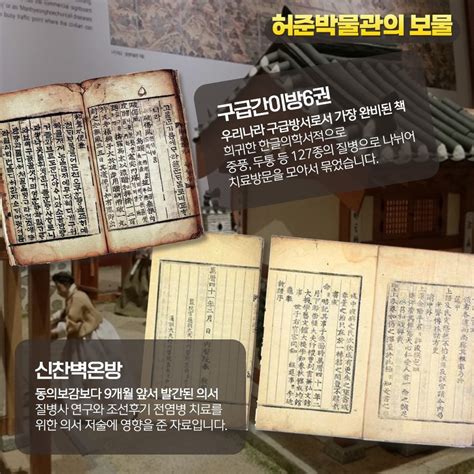 카드뉴스유유자적 조선시대 의술 어떤 비밀이 Dwbnews장애인복지뉴스