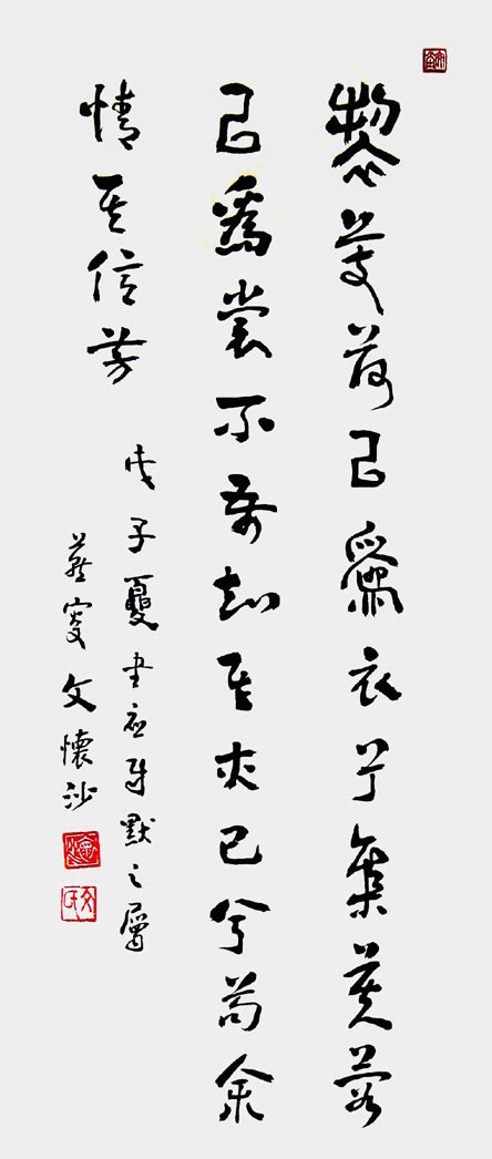 国学大师文怀沙先生为 题字 崔自默 新浪博客