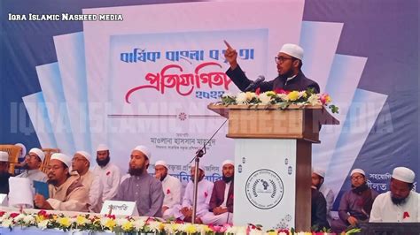 বারিধারা মাদ্রাসার বাংলা বক্তৃতা প্রতিযোগিতা অনুষ্ঠানে সেরাদের সেরা