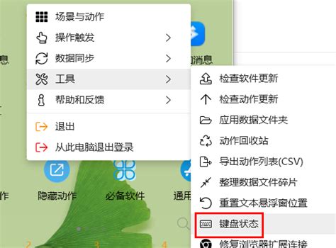 请问为什么我录制不了键盘的操作啊 Quicker