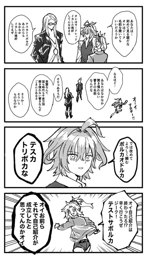 テスカトリポカ」 」にゅりたの漫画