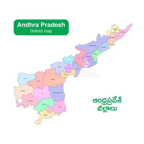 Andhra Pradesh Map Districts Stock Illustrations 14 Andhra Pradesh
