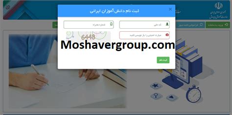 Dipcode Medu Ir سامانه کد و سوابق تحصیلی آموزش و پرورش