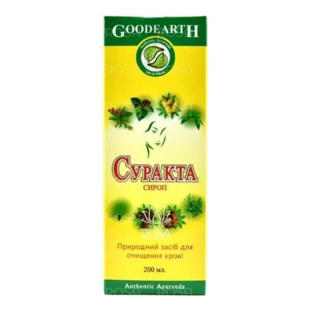Суракта Сироп (Surakta Syrup, Goodcare Pharma) 200 мл купить в Бутике ...
