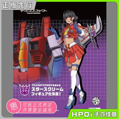 变形金刚G1 擎天柱 收藏级动作公仔 Hpoi手办维基