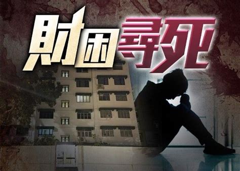 60歲財困女留遺書燒炭 魂斷又一村住所 時事台 香港高登討論區