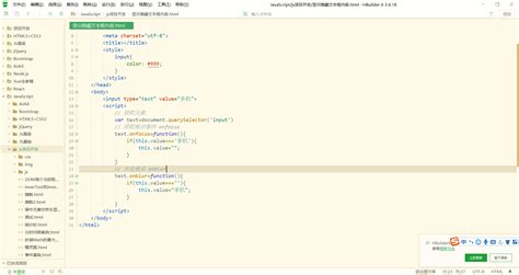 Web Apis：操作元素显示隐藏文本框内容web点击按钮显示隐藏内容 Csdn博客