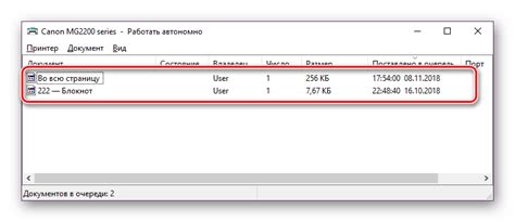 Как очистить очередь печати принтера в Windows 10