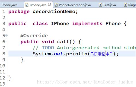 轻松掌握java中的装饰者模式 Csdn博客