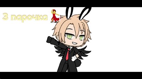 Коллаб видео Надеюсь попаду в коллабик ☆ Youtube