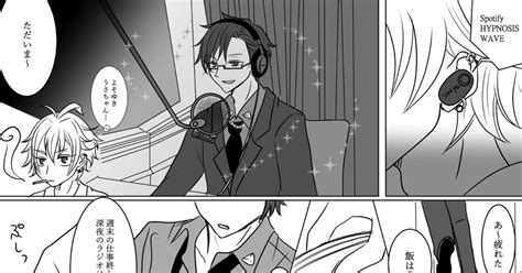 ヒ腐マイ 左銃twitterまとめ3 Tachibanaのマンガ 漫画 左銃 入間銃兎 Pixiv