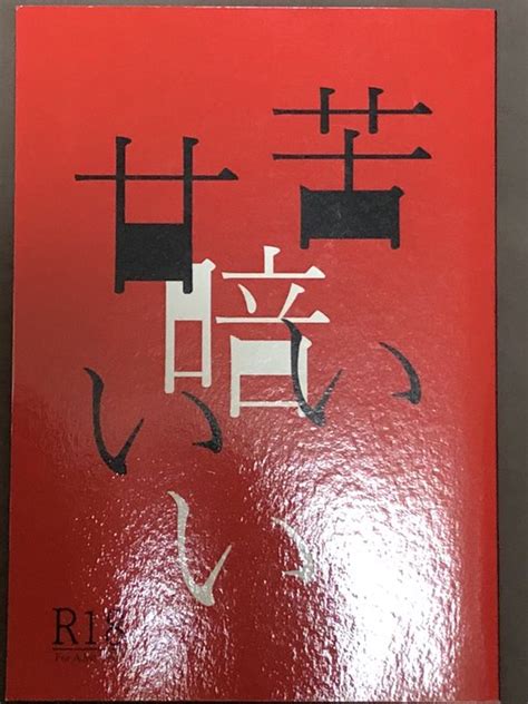 特殊紙にpp加工をしている表紙の同人誌の世界 3ページ目 Togetter