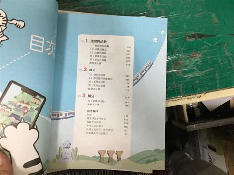 2本合售 無劃記 108課綱 翰林高中選修數學課本 乙 上 下冊 三年級 翰林普通型高級中學選修數學課本 130t 露天市集 全台最大