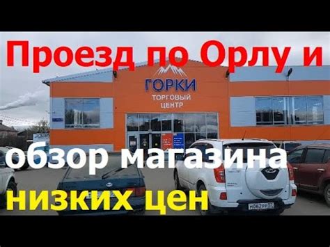 231118 Проезд обзор магазина Горки новые дома улица Октябрьская ...