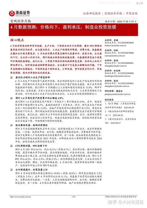 比“弱复苏”更重要的事：2023q1业绩解读——2023 05 03 知乎