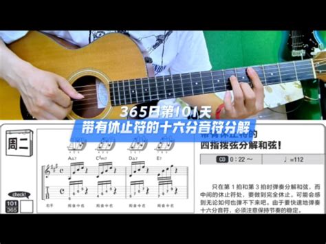 带有休止符的十六分音符分解！ 飞鱼吉他 飞鱼吉他 哔哩哔哩视频