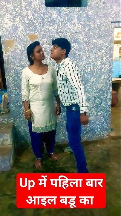 Up में पहिला बार आइल बडू का Youtube