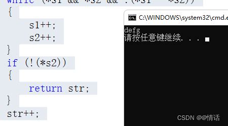 C语言strstr函数与strtok函数详解 c语言 strstr与strtok CSDN博客